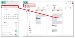 MetaMoJiが、授業支援アプリ「MetaMoJi ClassRoom」を大幅アップデート | 株式会社MetaMoJi